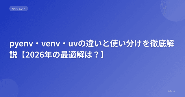 pyenv vs venv vs uv: A Complete Guide to Python Environment Management ...